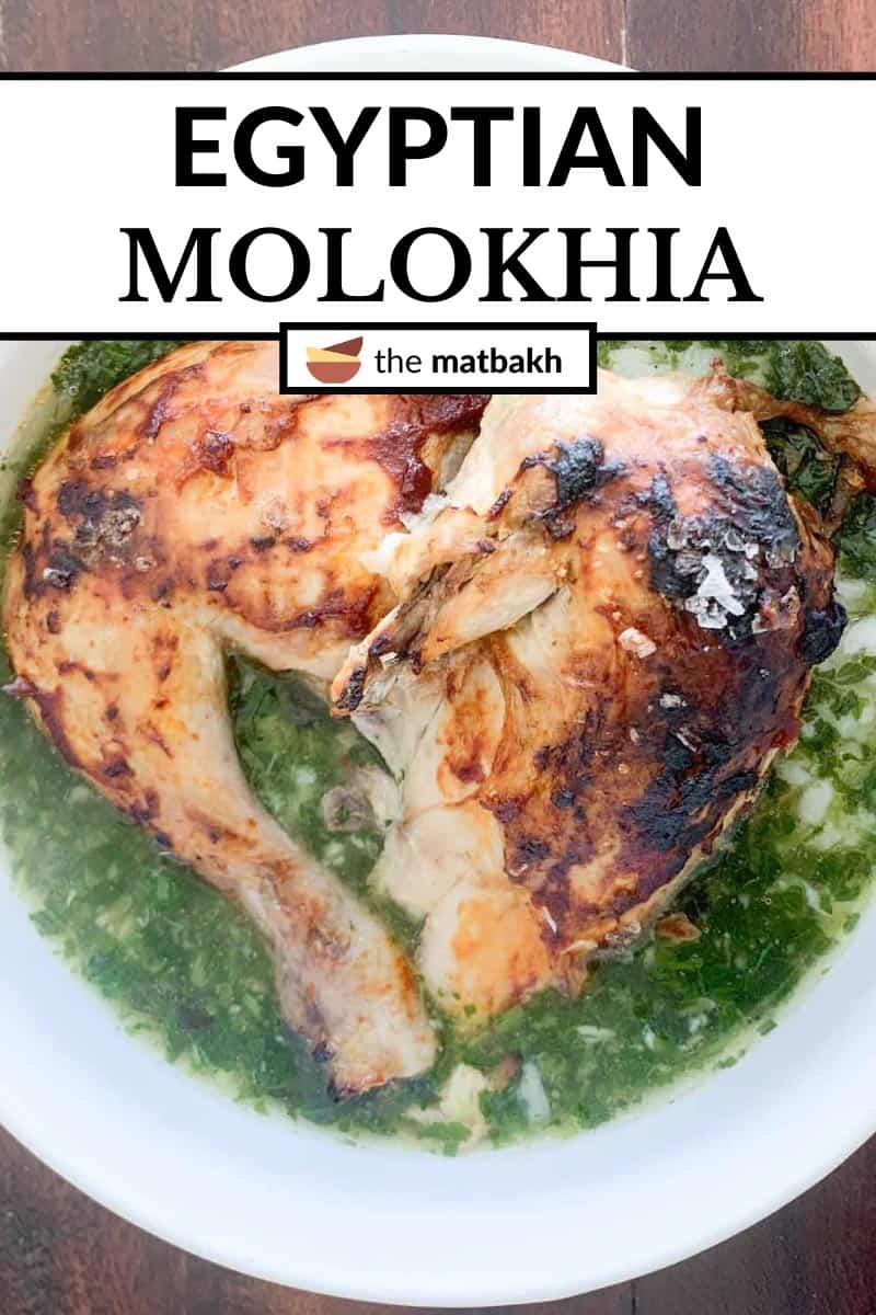 Egyptian Minced Molokhia with Roasted Chicken - The Matbakh
