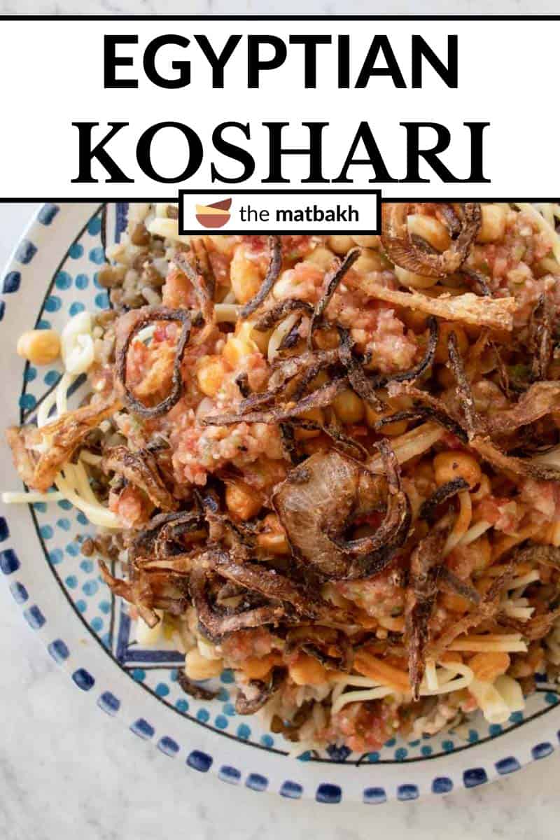 Egyptian Koshari Recipe (The Best I've Had) - The Matbakh