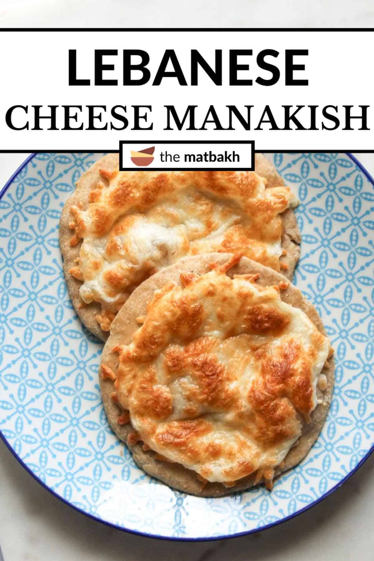 Cheese Manakish (Manakeesh) - The Matbakh
