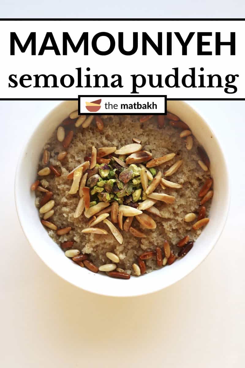 Syrian Semolina Porridge (Mamouniyeh) - The Matbakh